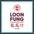 Loon Fung - Stratford Shopping